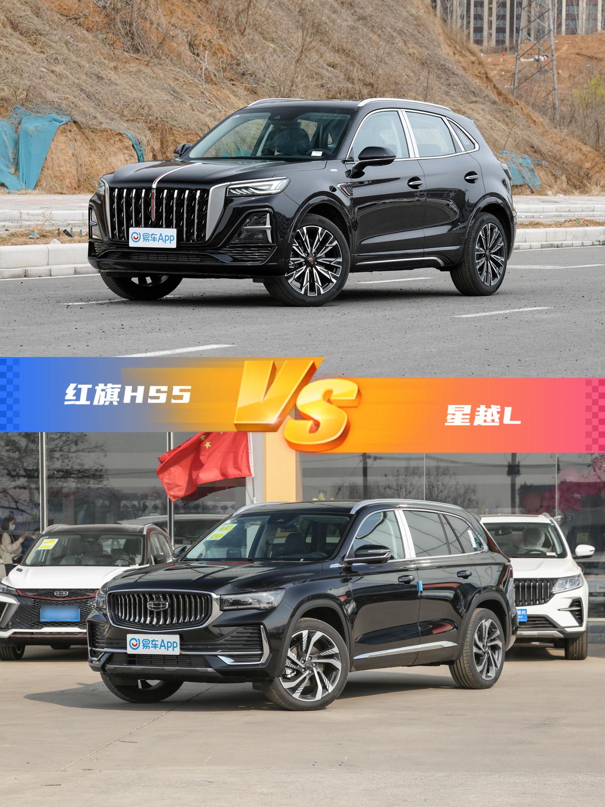 红旗HS5与星越L深度对比，谁更值得拥有？_易车