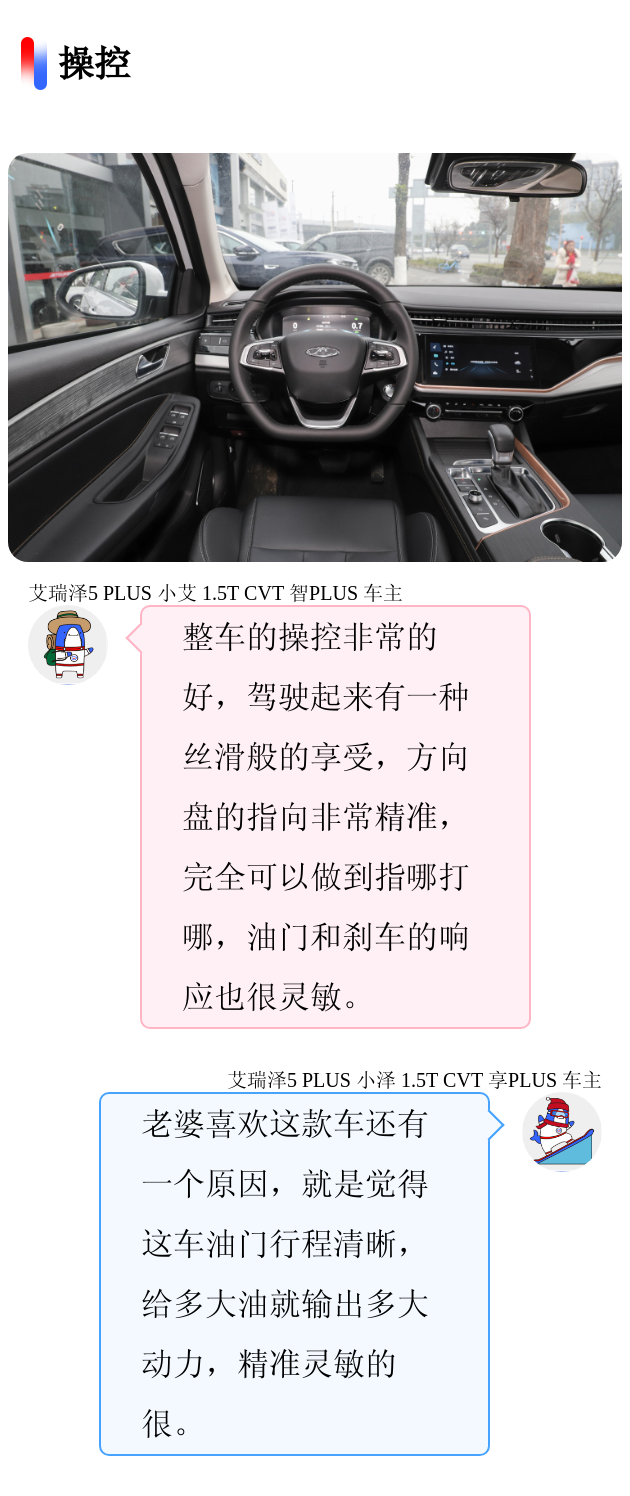 奇瑞终于开窍了，1.5T动力+9CVT，现优惠0.6万_易车