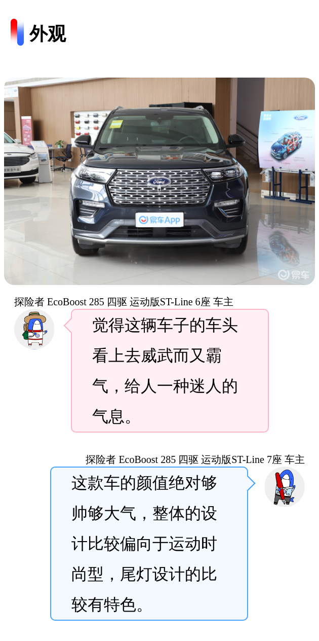 这款SUV30.0万就能开回家，这款车配2.3T_易车