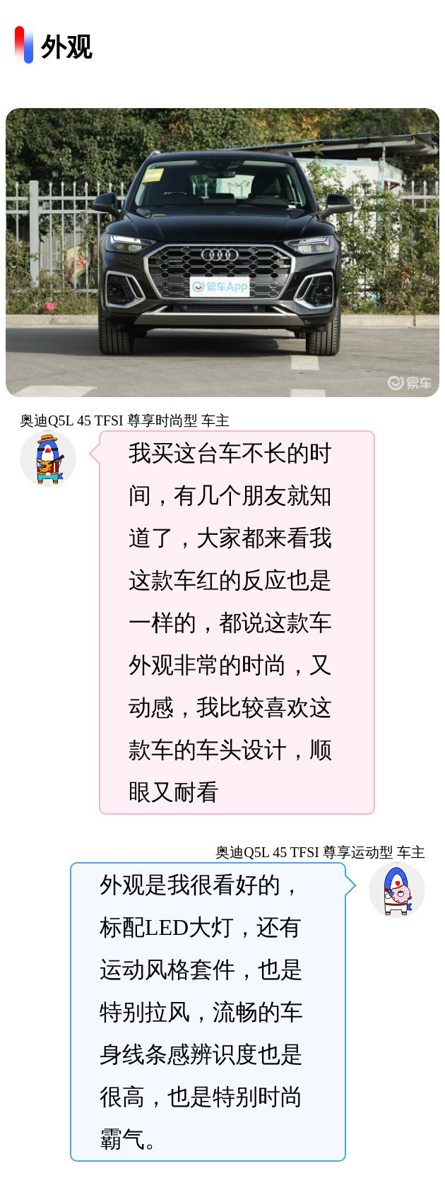 奥迪Q5L现仅售35.4万，颜值惊艳，内饰低调_易车