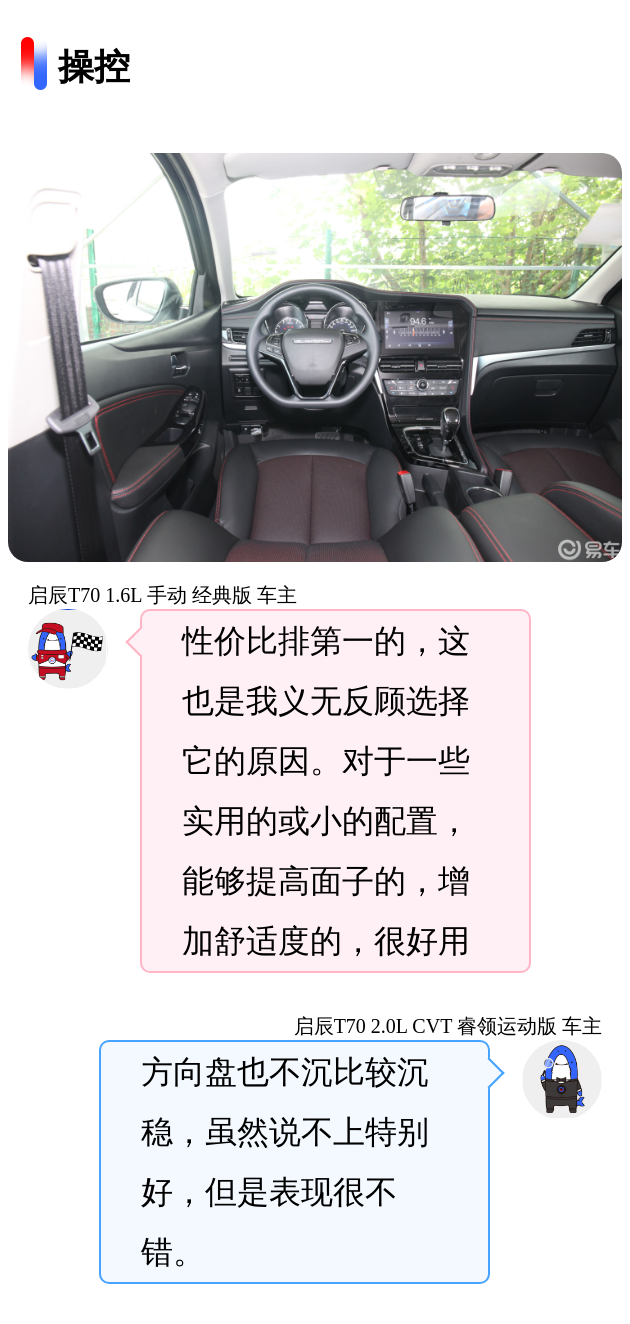 启辰下“血本”了，这款SUV10.5万就能开回家_易车