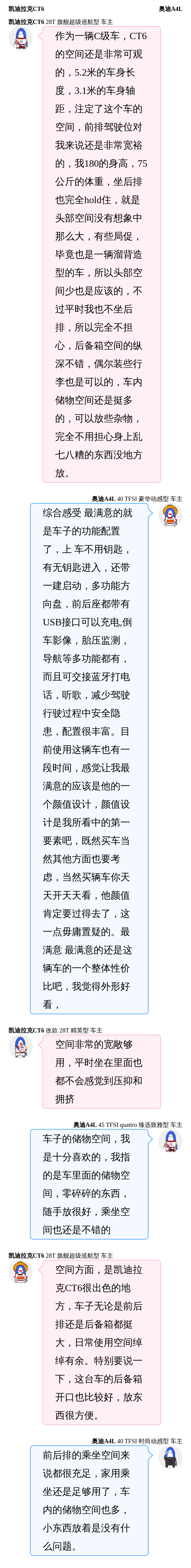 对比凯迪拉克CT6/奥迪A4L 同价位的较量_易车