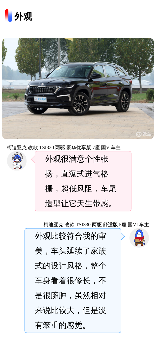 220马力配2.0T+倒车影像，这款SUV15.7万落地_易车