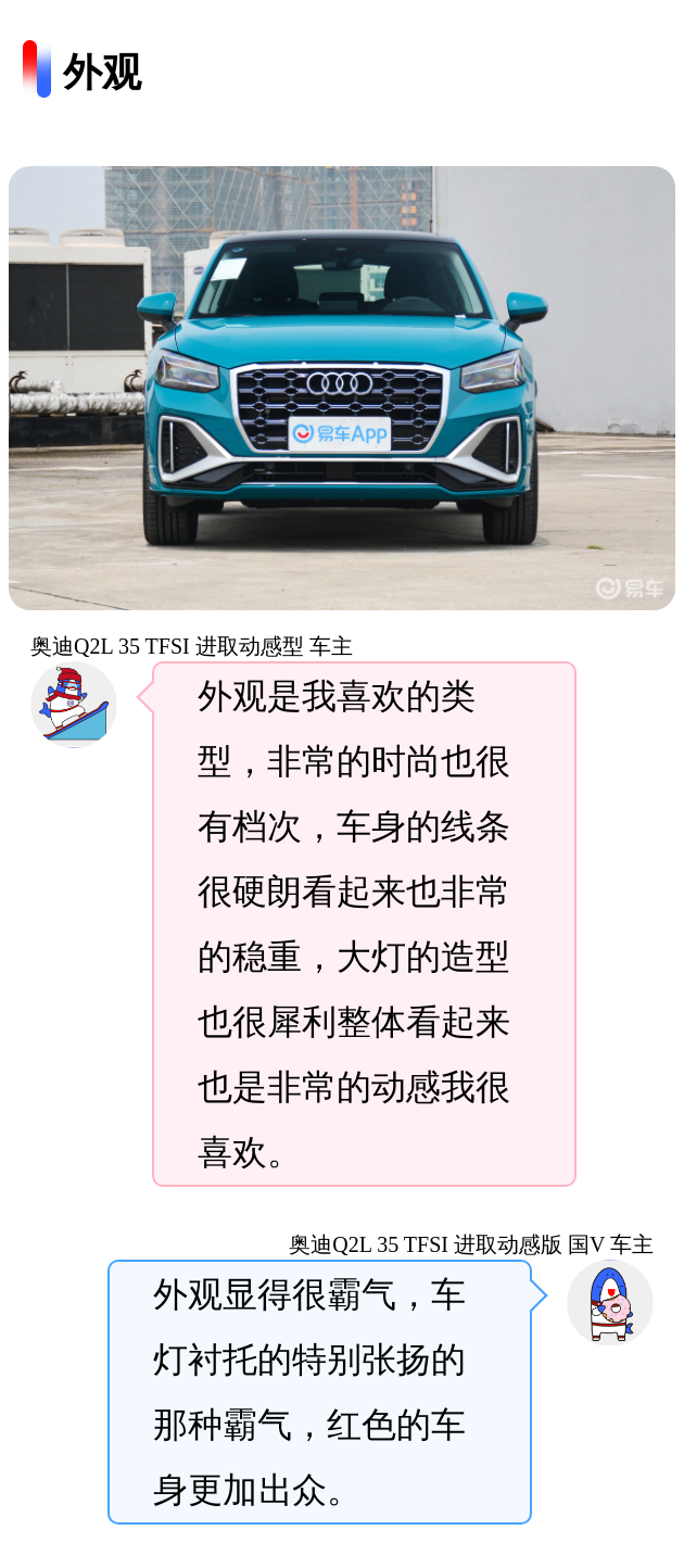 奥迪Q2L从22.9万下探到15.8万，动力十足_易车