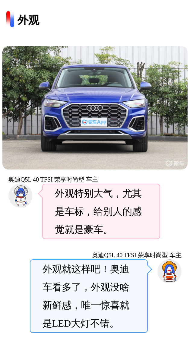 奥迪Q5L起售价不到32.7万，操控优秀，外观动感_易车