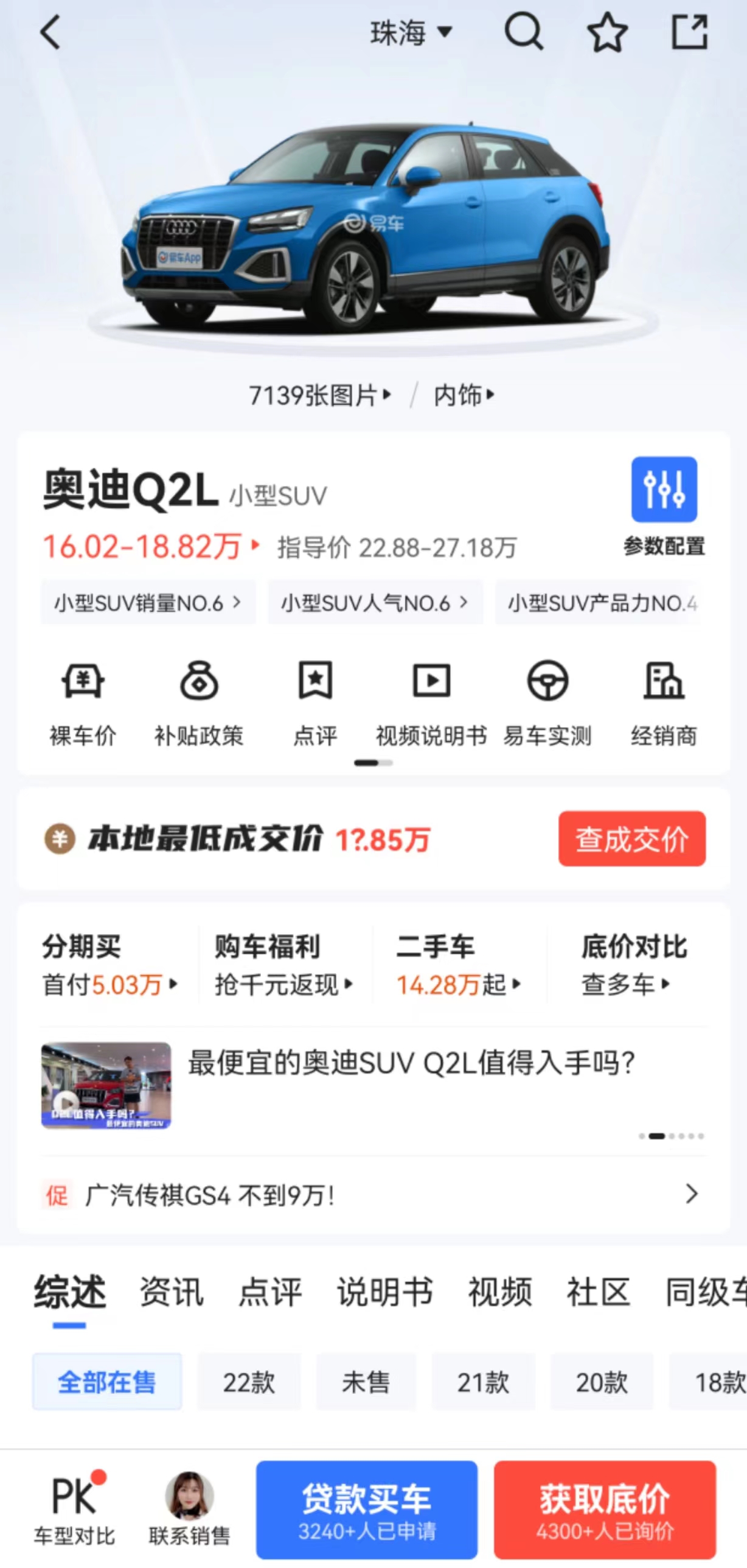 奥迪Q2L一年跑3万公里用车总成本大概多少钱？_奥迪Q2L社区_易车社区
