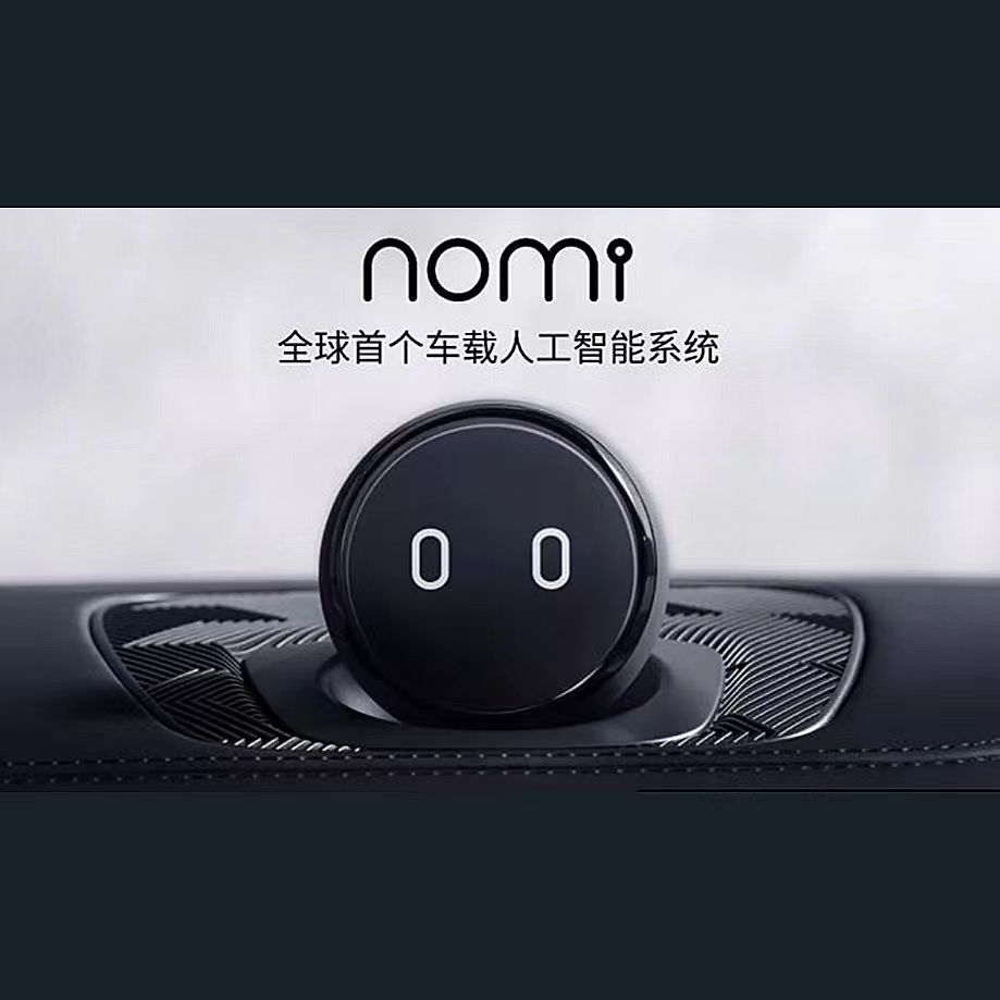 太抢手了吧蔚来nomi！_蔚来ET5社区_易车社区