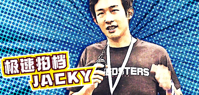 你们知道极速拍档的Jacky是什么身世吗？_汽车杂谈社区_易车社区