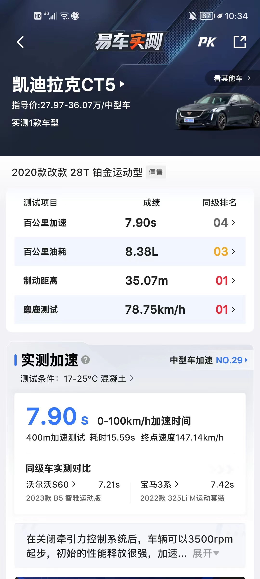 凯迪拉克CT5销量为什么能完胜宝马3系_凯迪拉克CT5社区_易车社区