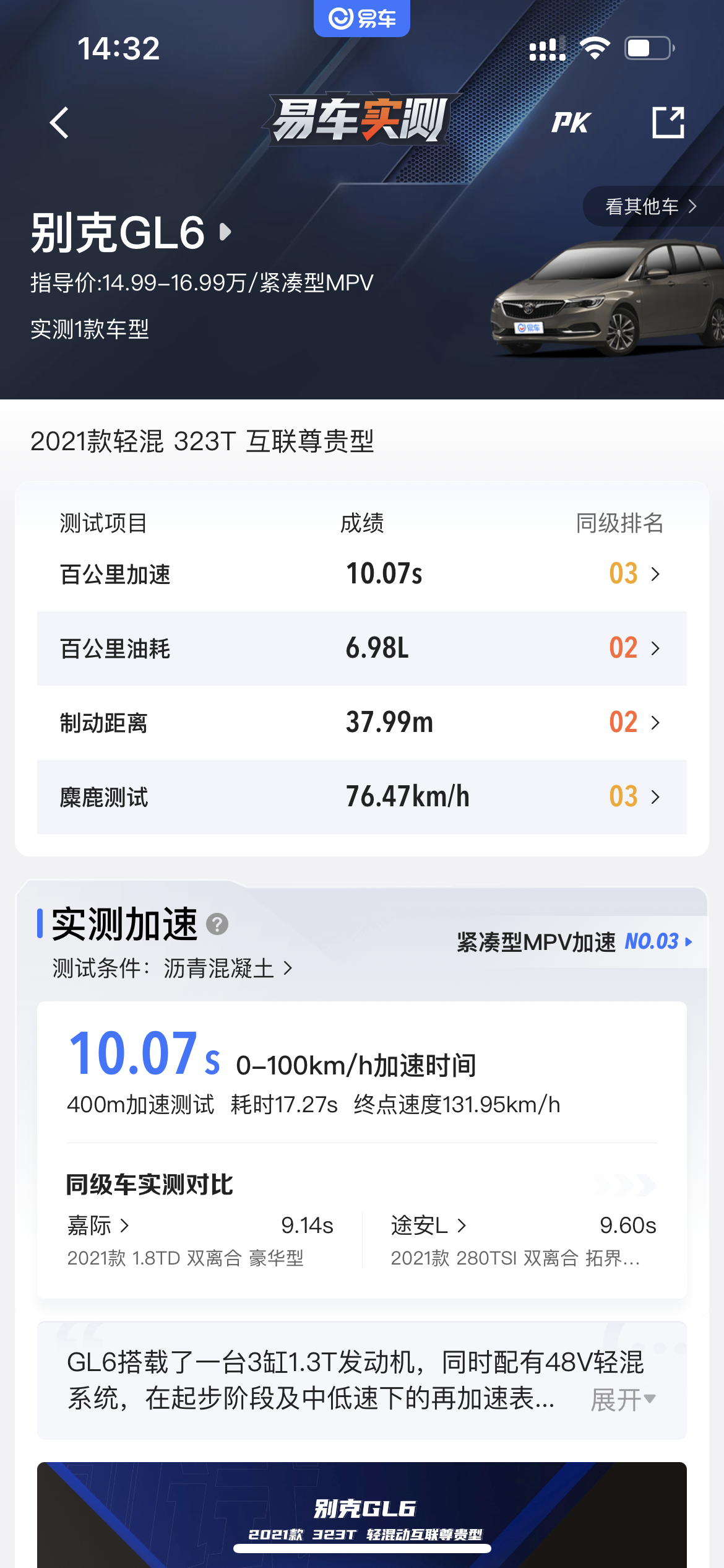 汽车换季保养到底有多重要？忽视这几点修理花大钱_别克GL6社区_易车社区