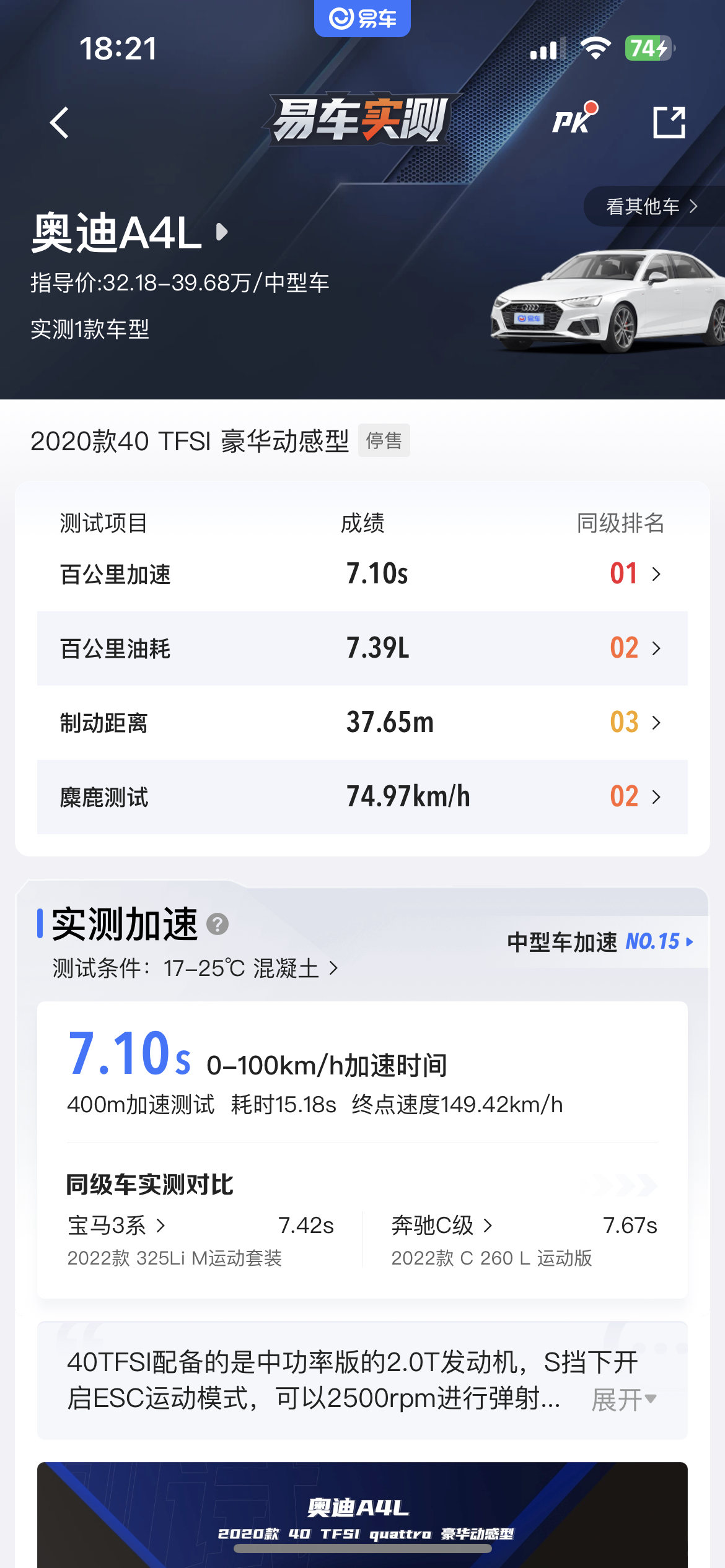 雷克萨斯ES200和奥迪A4，哪款较好？_雷克萨斯ES社区_易车社区