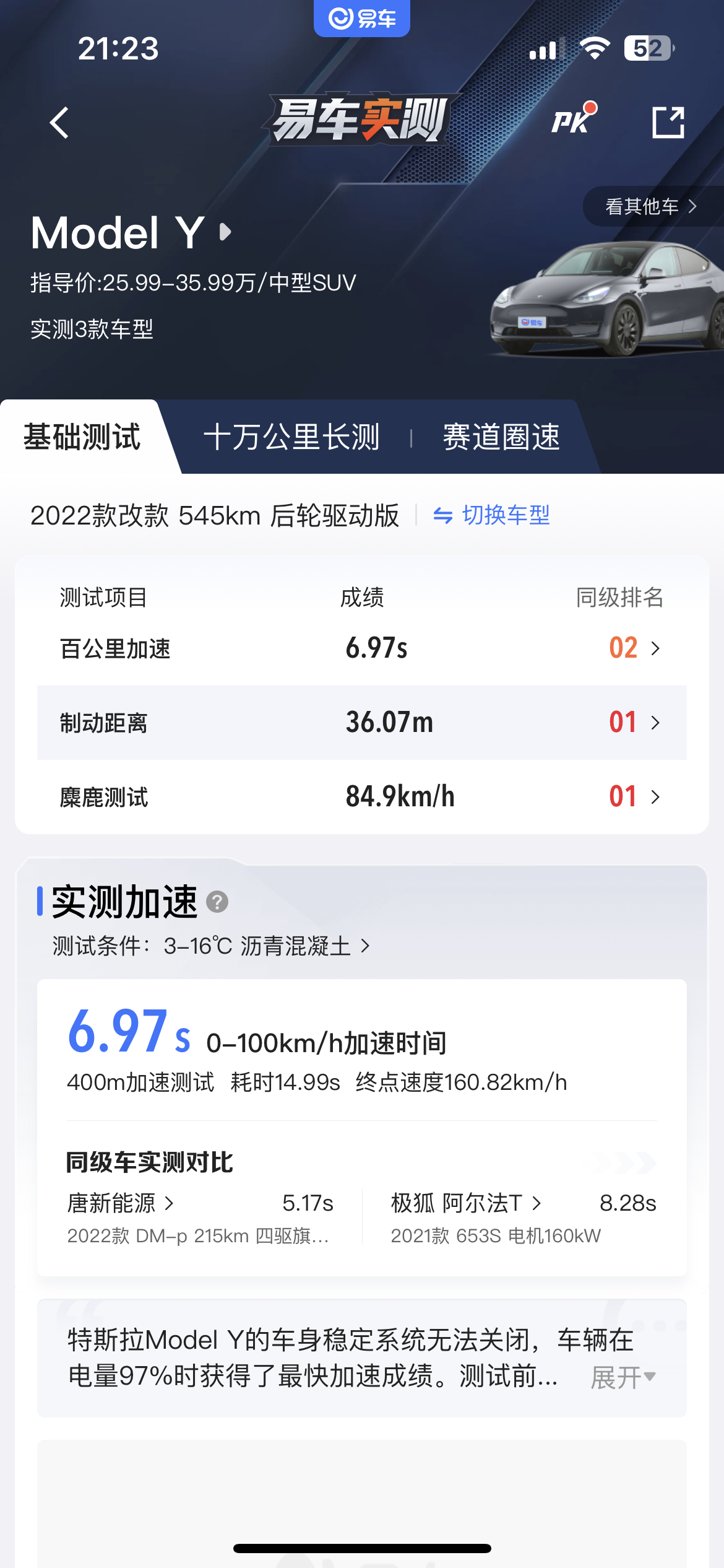 modey Y家充，大家都买哪个品牌呢？_Model Y社区_易车社区