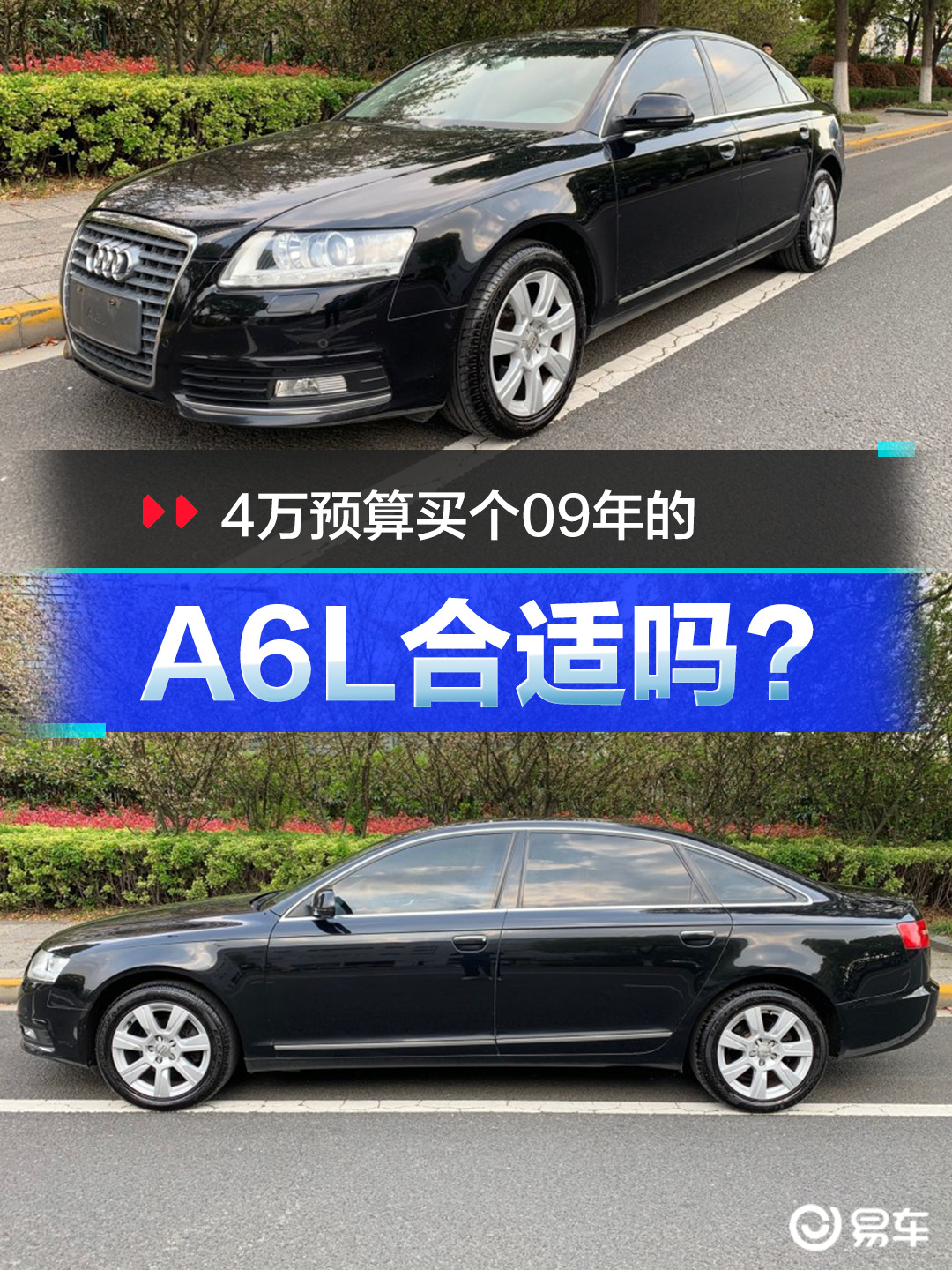 【奥迪奥迪A6L30 FSI 舒适版】报价_图片_-参数_易车