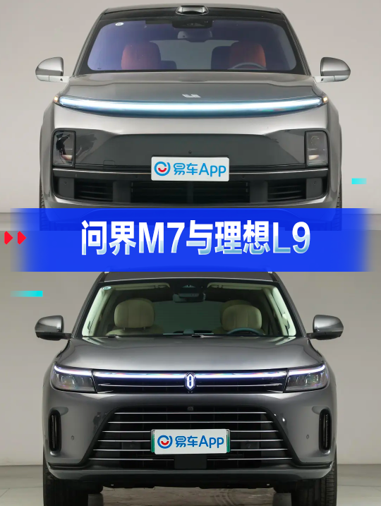 问界M7与理想L9，怎么选？_理想L9社区_易车社区