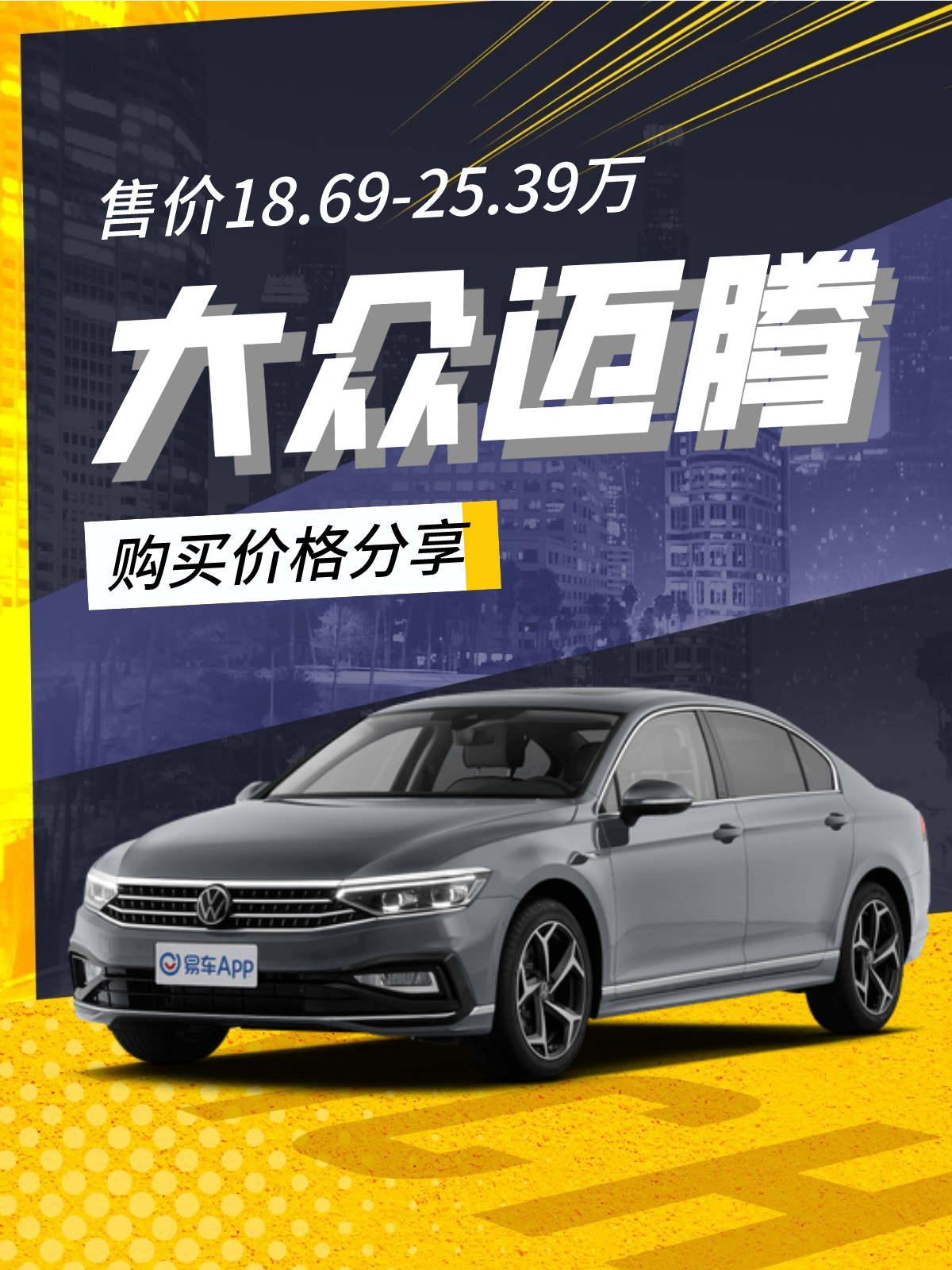 请问海豚灰的颜色为什么车这么少？之前4s_迈腾社区_易车社区