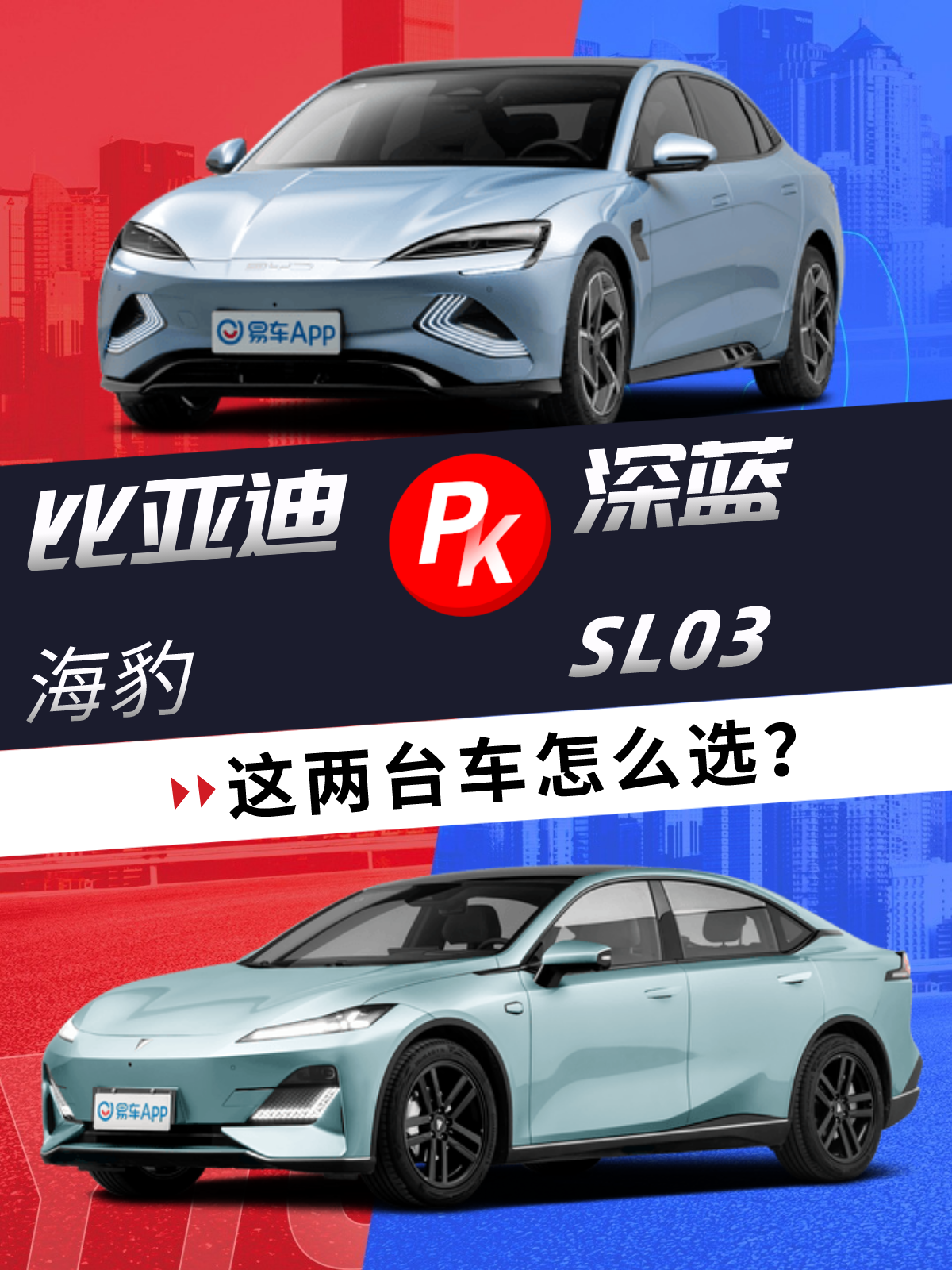 【深蓝SL03社区】_深蓝SL03社区车友会_第2页_易车论坛