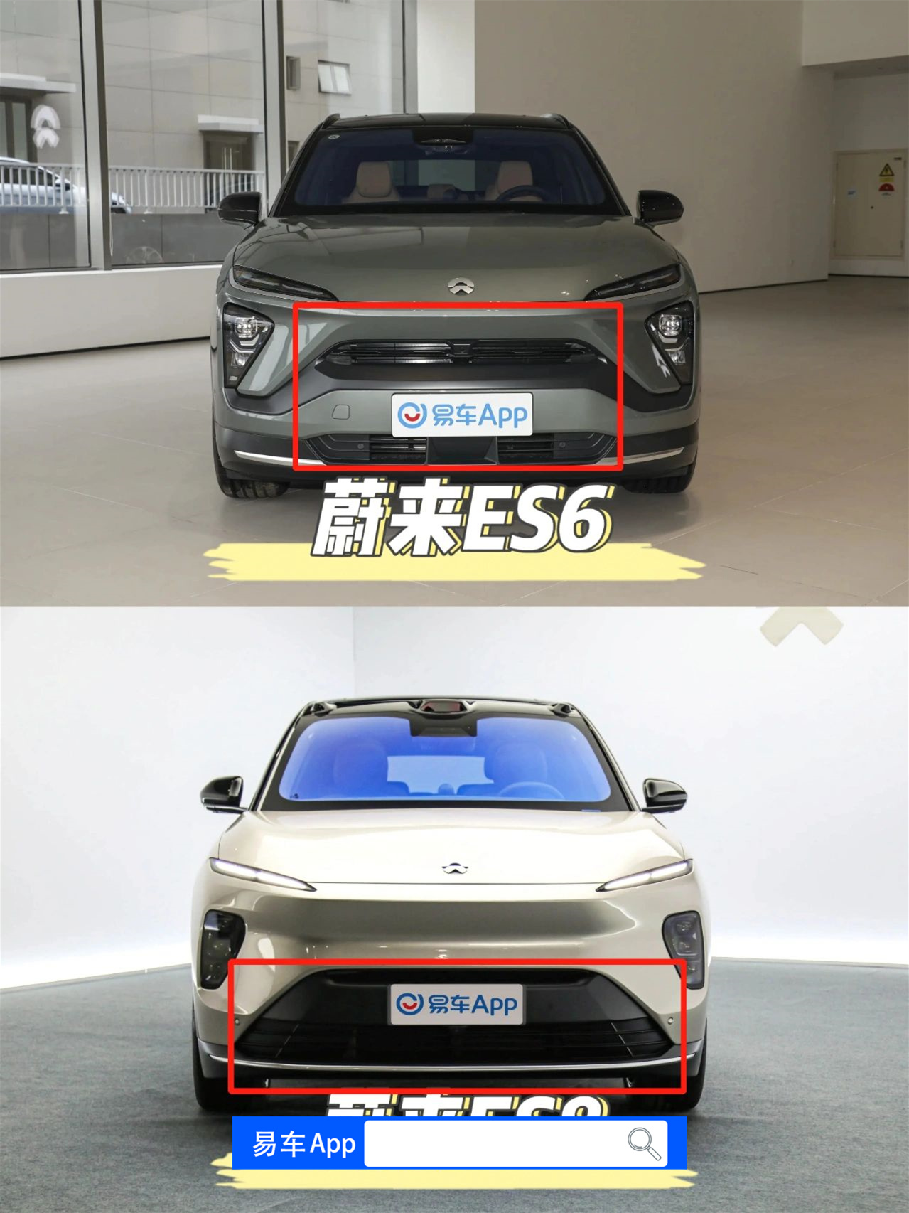 蔚来ES6 VS ES8：外观相似内涵不同的对决_汽车杂谈社区_易车社区