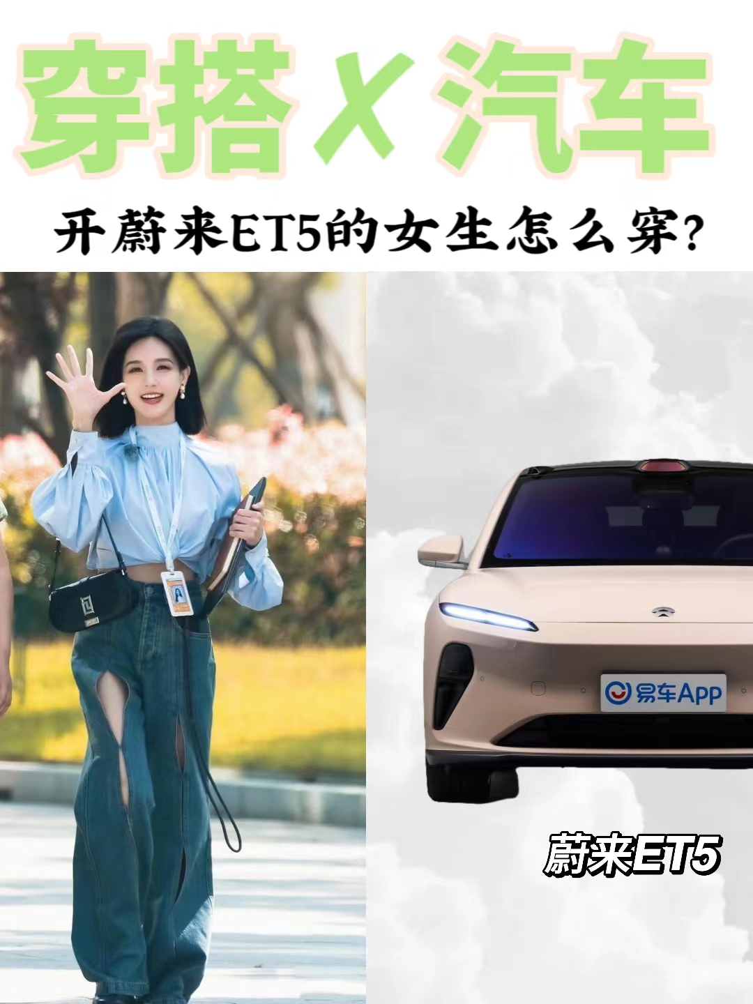 29万8的蔚来ET5旅行版你值得拥有_蔚来ET5社区_易车社区