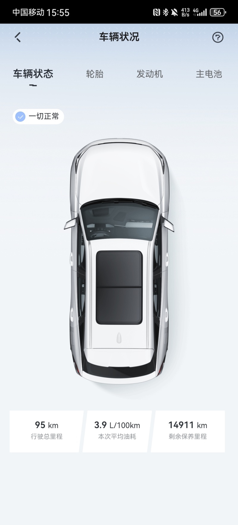 [银河L7 2023款 1.5T 115km MAX]怎么样口碑好不好-车友杰出的车手1725点评-易车