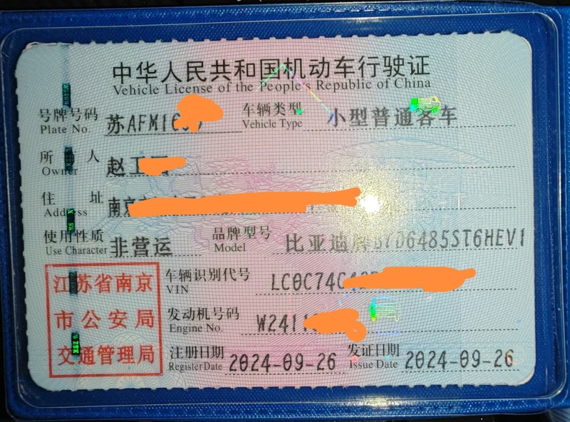 [宋L DM-i 2024款 1.5L 160km 超越型]怎么样口碑好不好-车友泡爸2024点评-易车