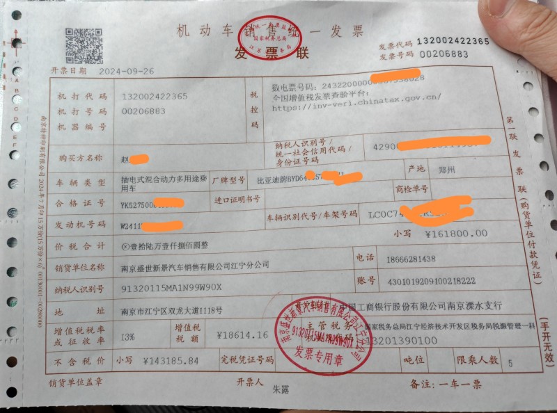 [宋L DM-i 2024款 1.5L 160km 超越型]怎么样口碑好不好-车友泡爸2024点评-易车