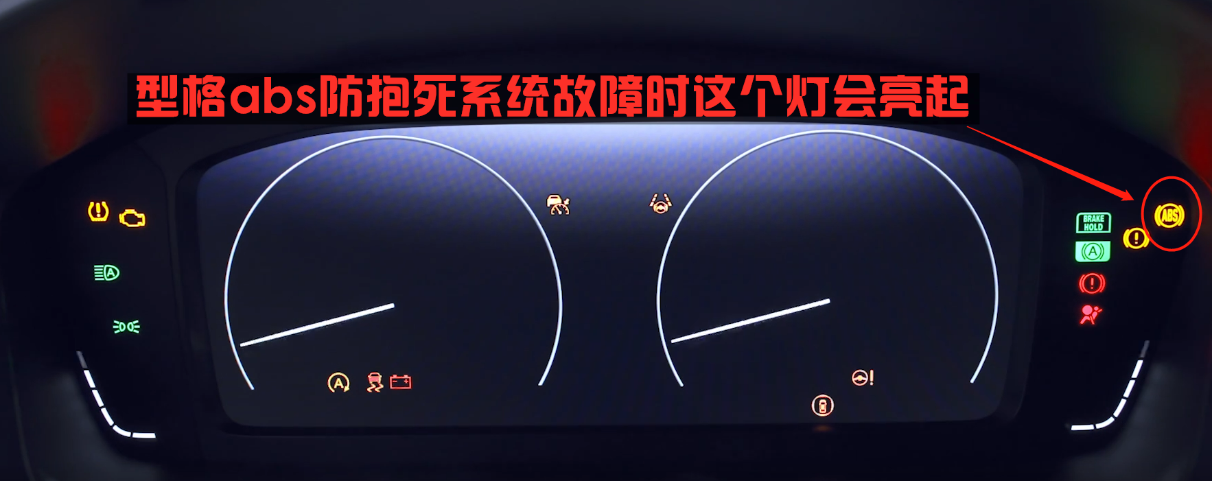 型格abs防抱死系统故障时会亮起哪个指示灯？型格社区易车社区 6345