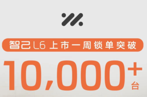 智己L6-易车搜索