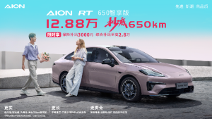 【AION RT】埃安AION RT报价,AION RT图片_易车
