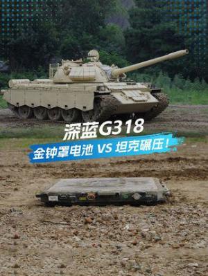 深蓝G318-易车搜索