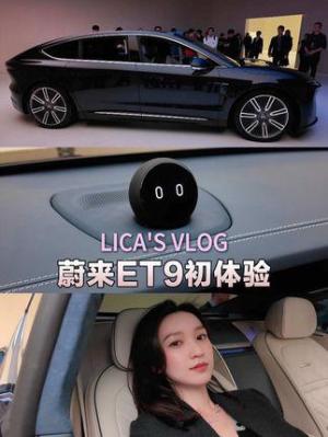 蔚来et9-易车搜索
