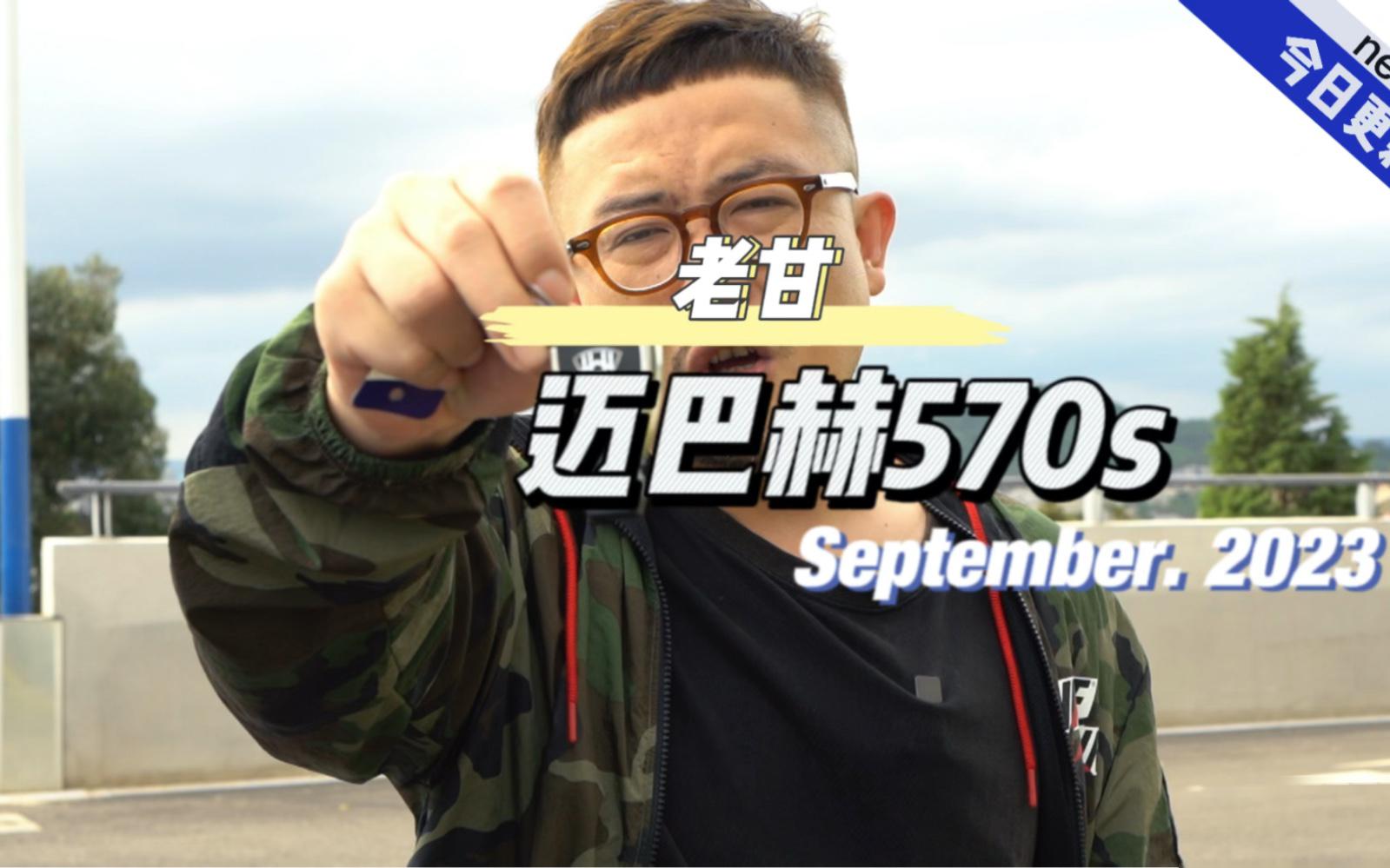 【迈巴赫57】迈巴赫57报价,迈巴赫57图片_易车