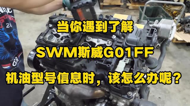 【SWM斯威G01FF】SWM斯威G01FF报价,SWM斯威G01FF图片_易车