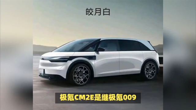 【ZEEKR CX1E】极氪ZEEKR CX1E报价,ZEEKR CX1E图片_易车