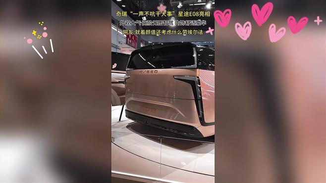 【星途E08】星途星途E08报价,星途E08图片_易车