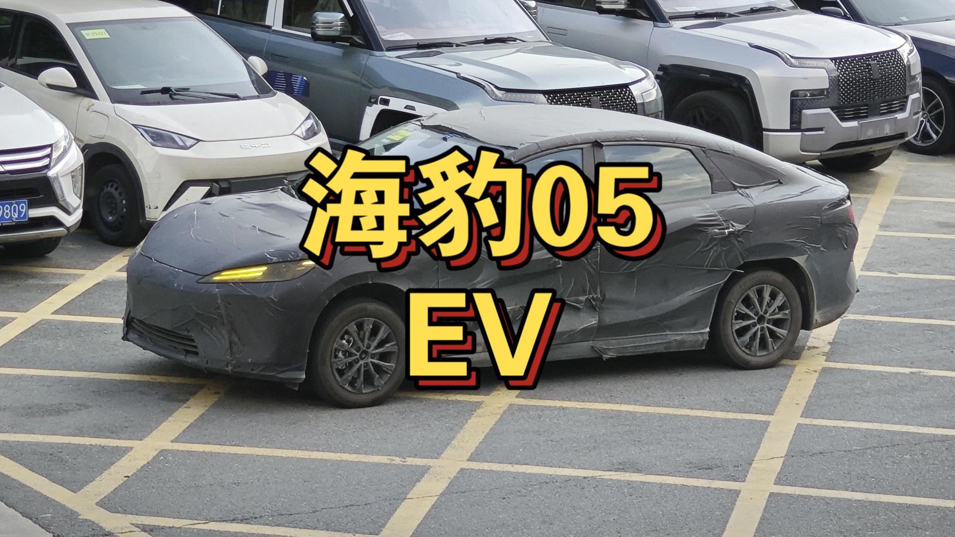 【海豹05】比亚迪海豹05报价,海豹05图片_易车