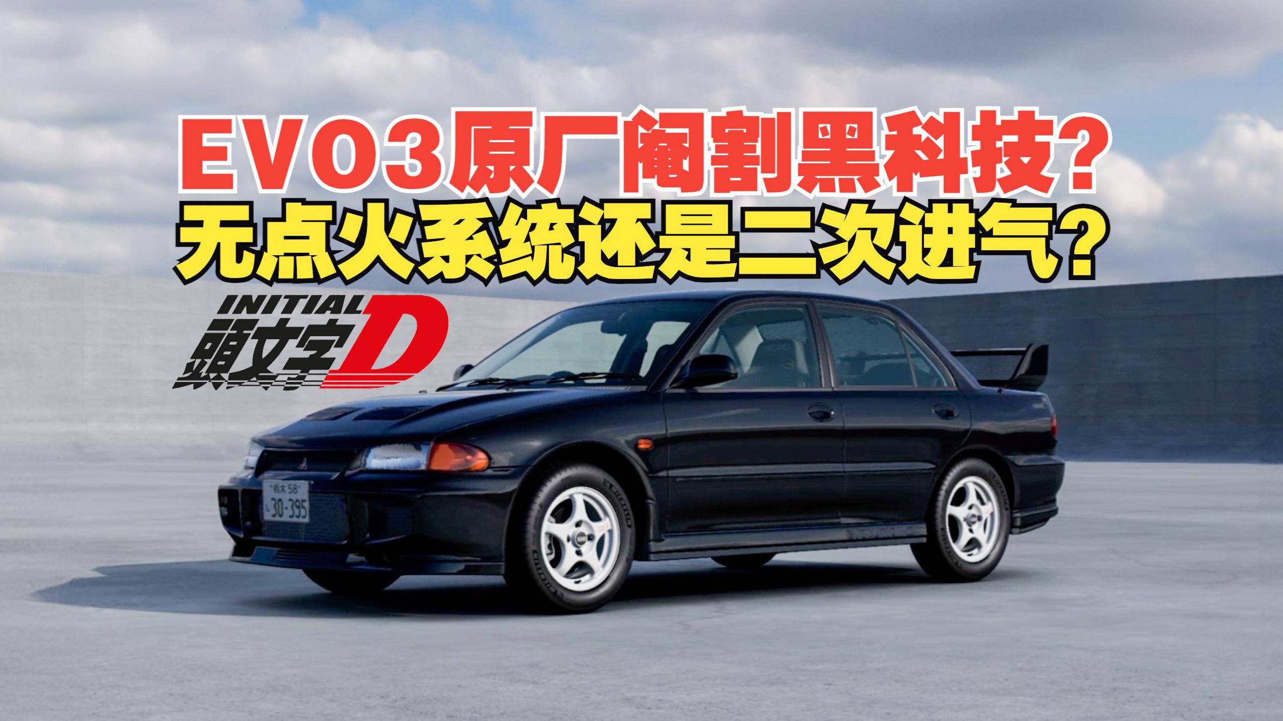 【EVO3】EVOEVO3报价,EVO3图片_易车