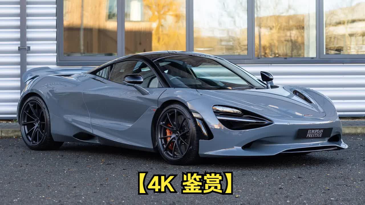 【迈凯伦750S】迈凯伦750S报价,迈凯伦750S图片_易车