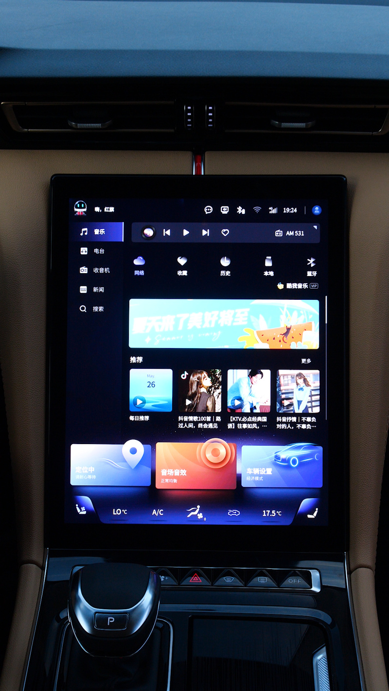 红旗红旗H52023款 红旗H5 混动 1.5T 智联旗领版全车总览视频说明书_车型亮点项_易车