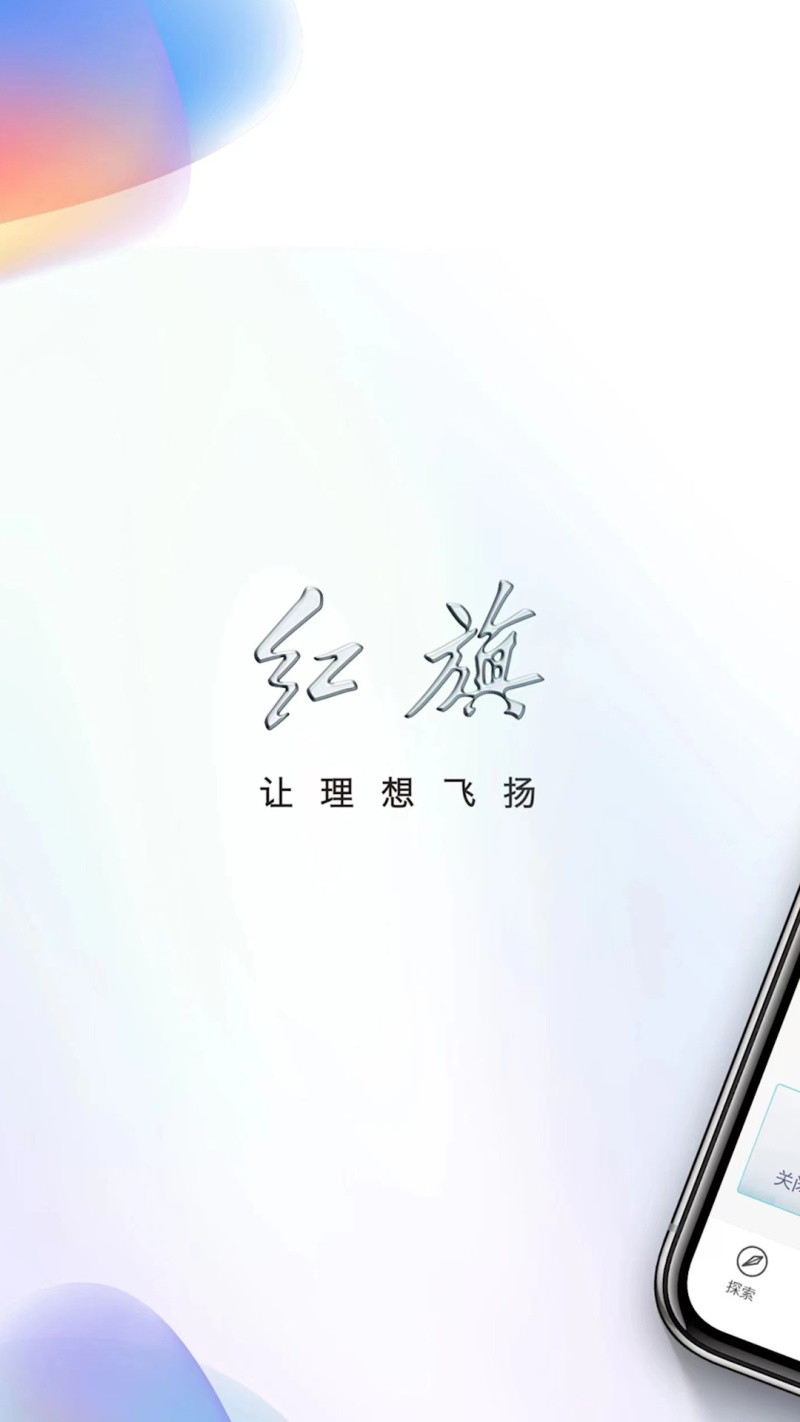 红旗红旗H52023款 红旗H5 混动 1.5T 智联旗领版全车总览视频说明书_车型亮点项_易车