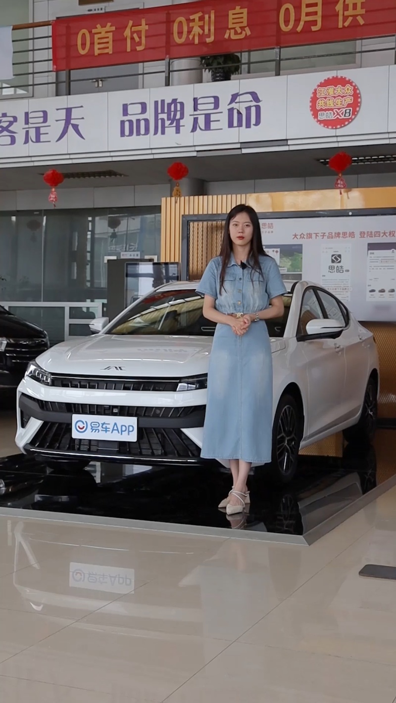 江淮汽车江淮A5 PLUS2023款 1.5T CVT尊贵型车型规格概览视频说明书_车型概览_易车