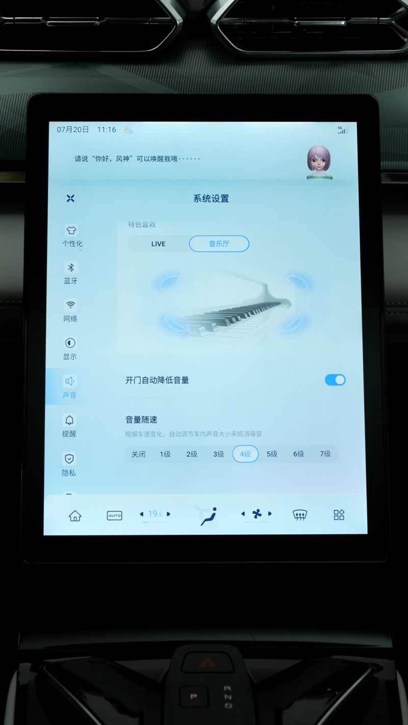 东风风神皓瀚2023款 DH-i 1.5T 旗舰版车型规格概览视频说明书_车型概览_易车