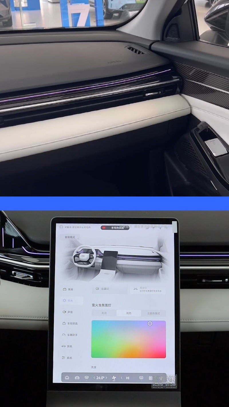吉利银河银河L62023款 1.5T 125km 星舰氛围灯控制与效果视频说明书_舒适/空间_易车