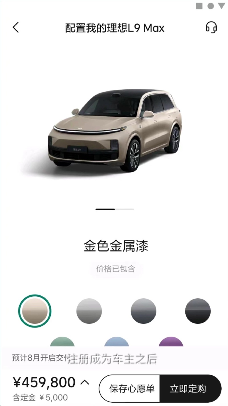 理想汽车理想L72023款 L7 Max车型规格概览视频说明书_车型概览_易车