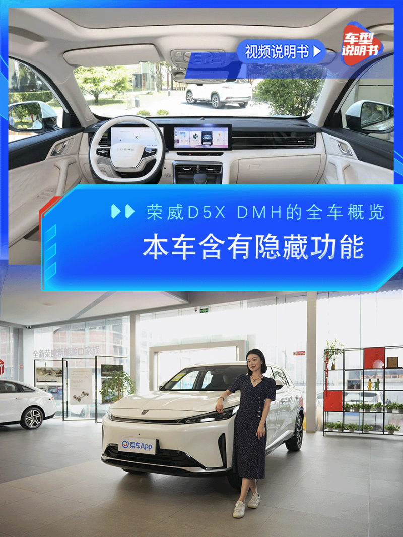 【荣威D5X DMH】荣威荣威D5X DMH报价,荣威D5X DMH图片_易车