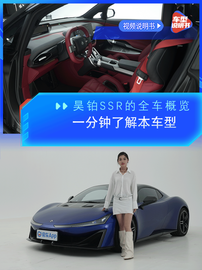 【昊铂SSR】埃安HYPER SSR报价,埃安HYPER SSR图片_易车