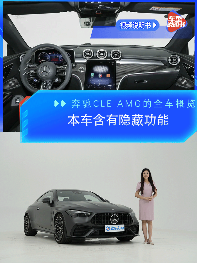 【奔驰CLE AMG】奔驰CLE AMG报价,奔驰CLE AMG图片_易车