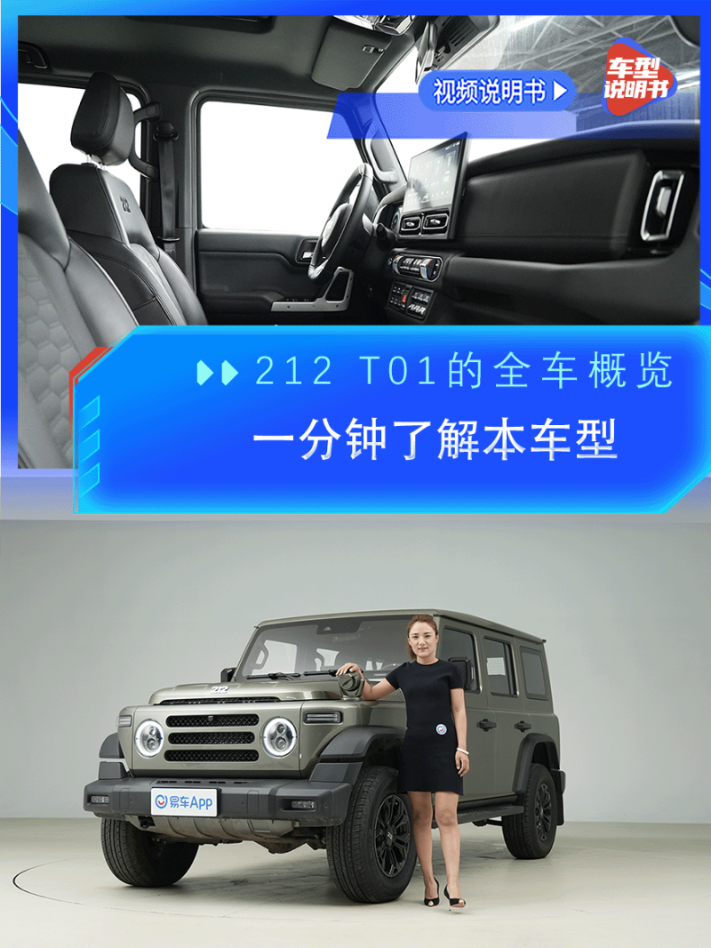 【212 T01】212212 T01报价,212 T01图片_易车