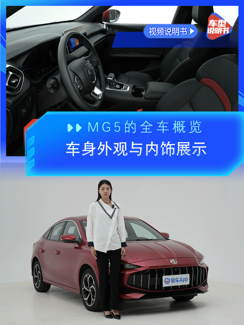 【MG5】名爵5报价,名爵5图片_易车