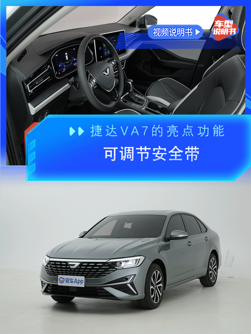 【捷达VA7】捷达捷达VA7报价,捷达VA7图片_易车