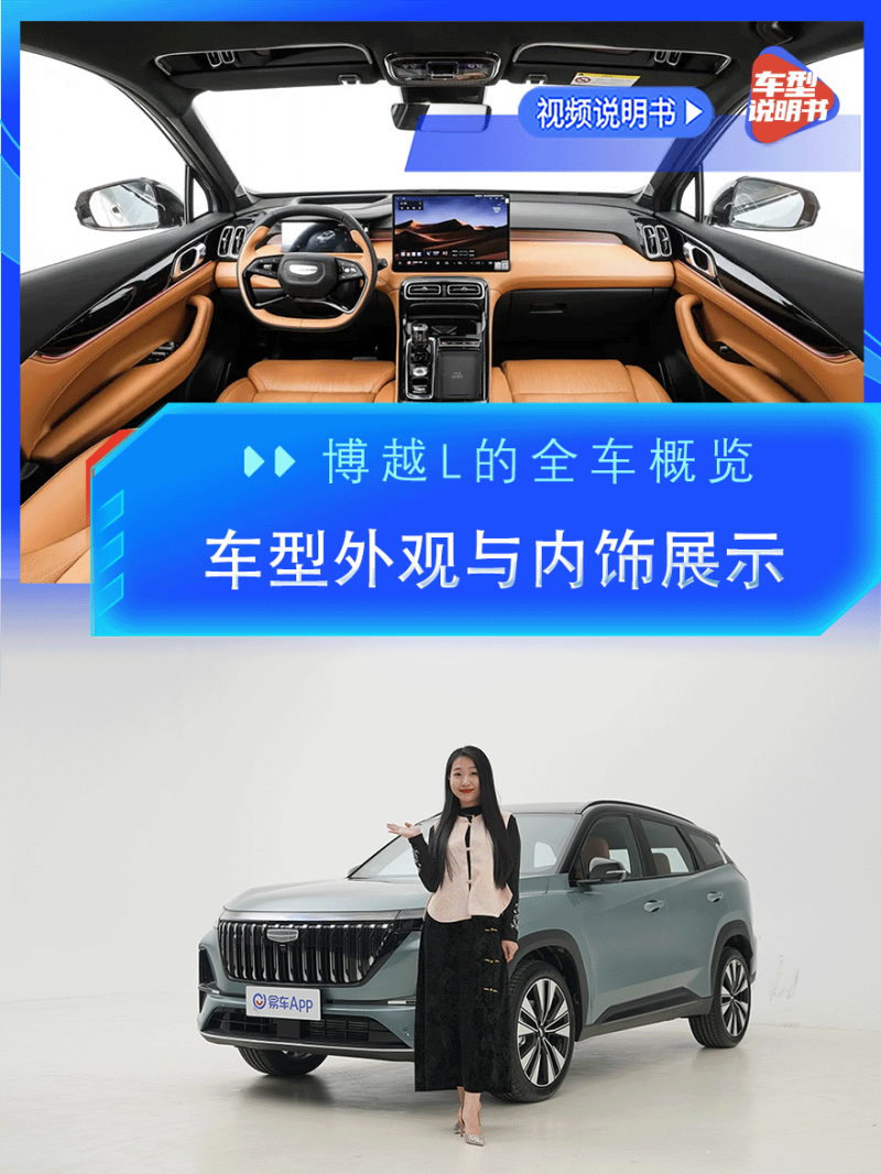 【博越L2024款】吉利汽车_博越L2024款报价_图片_易车